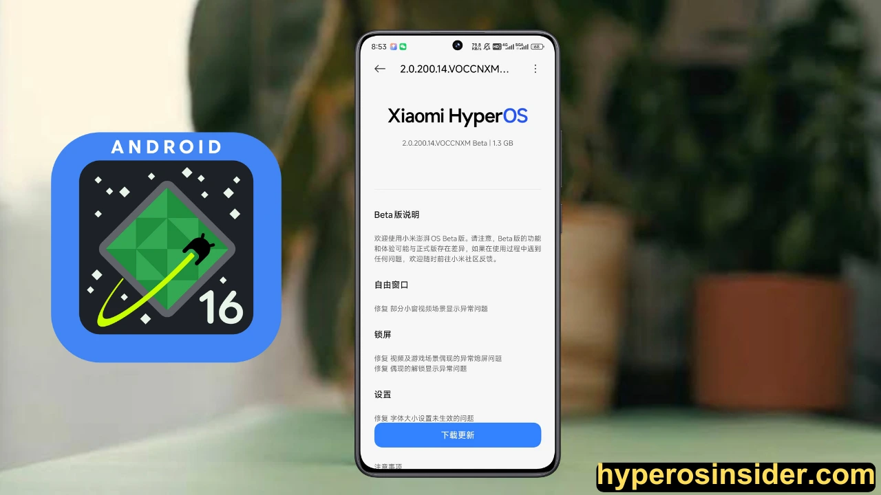 Android 16 Testing Started for 10 Xiaomi Devices, HyperOS 2 - HyperOS ...