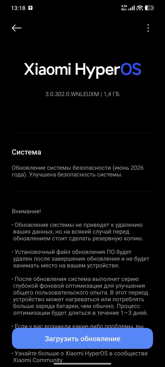 POCO X6 Pro HyperOS 3 1 EEA Update Released Install Now With June 2026 POCO X6 Pro HyperOS 3 1 EEA Update Released Install Now With June 2026